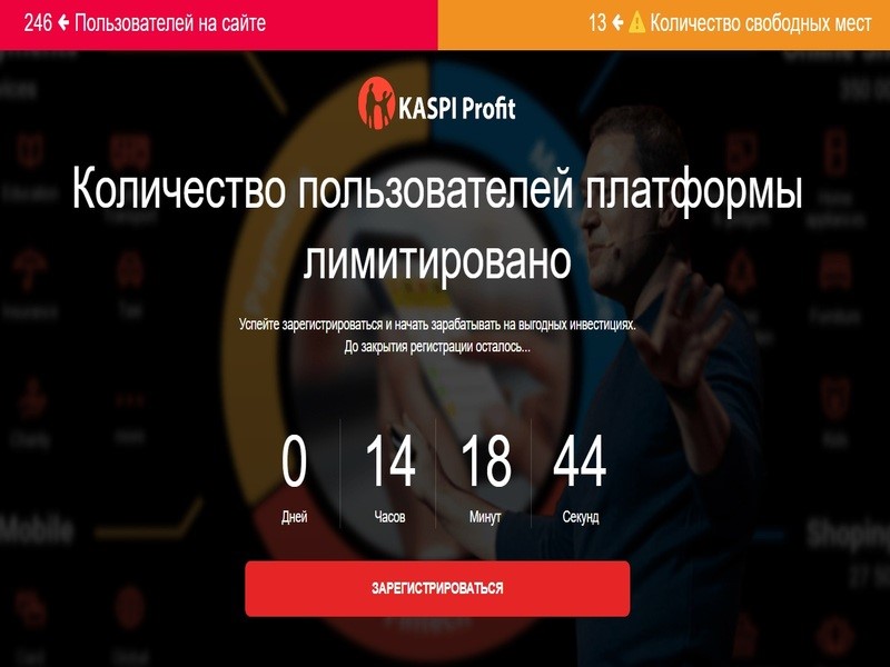 Kaspi Profit – отзывы о https://kaspi-profit.com/ | FinSpace